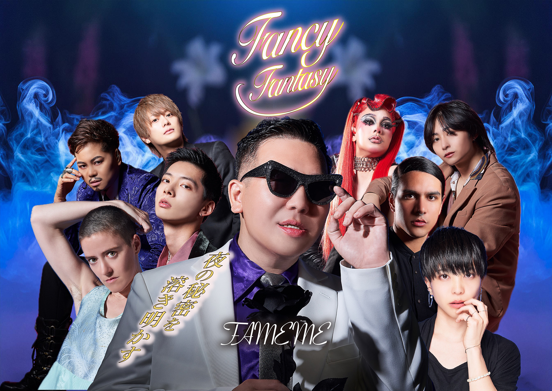 02_Chi-Wen Gallery_ FAMEME_Fancy Fantasy_ 2024 – Chi-Wen
